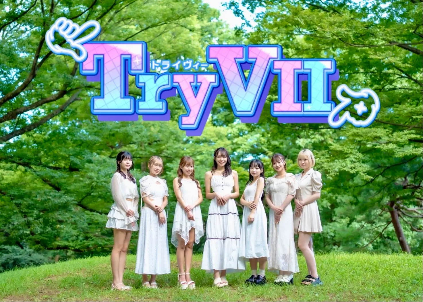 『Try VII』 | アイドルナビ