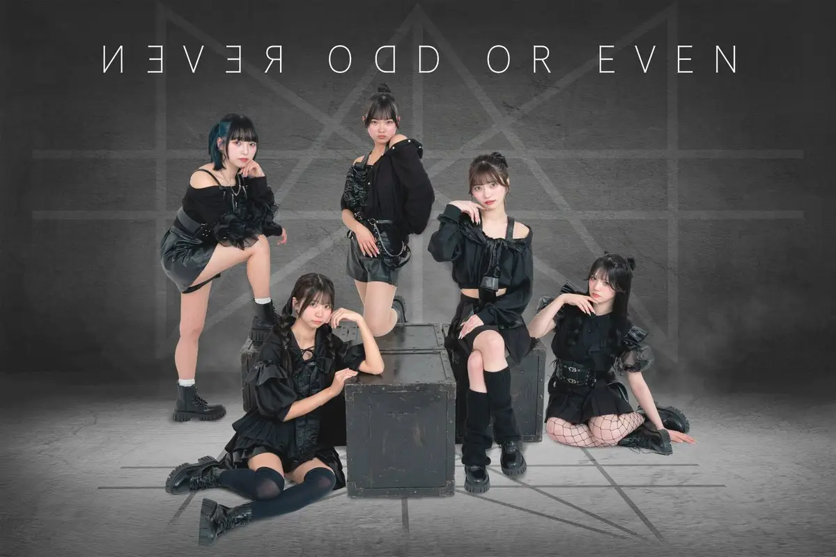 NEVER ODD OR EVEN | アイドルナビ