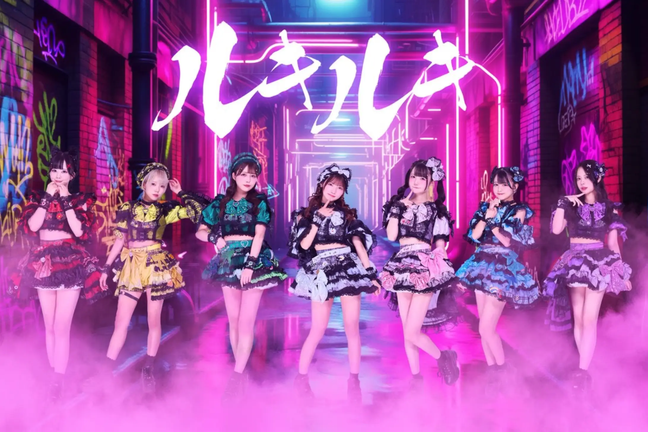 ROOKEY♡ROOKEYS | アイドルナビ