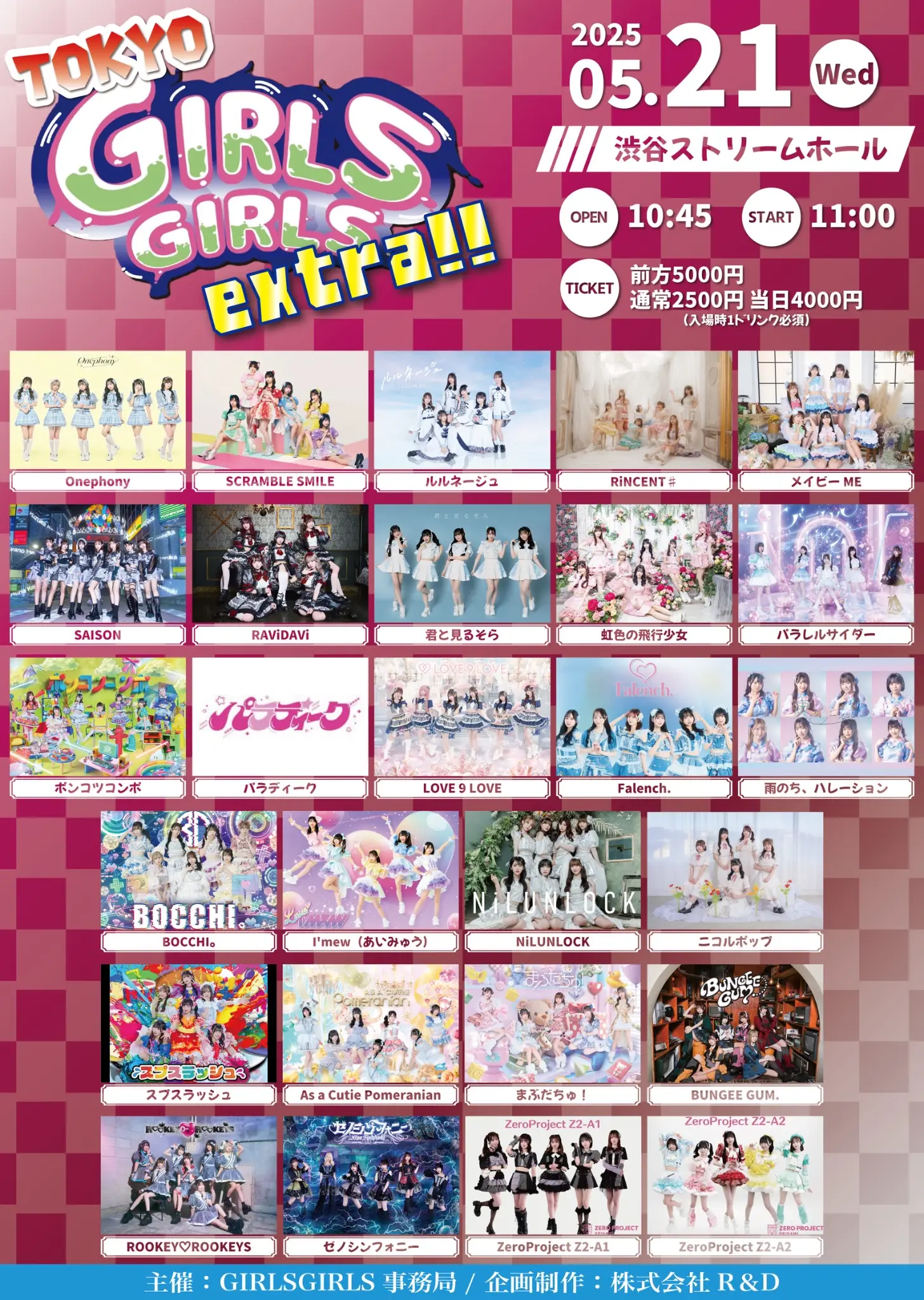 TOKYO GIRLS GIRLS extra!! 2025-05-21開催 | アイドルナビ