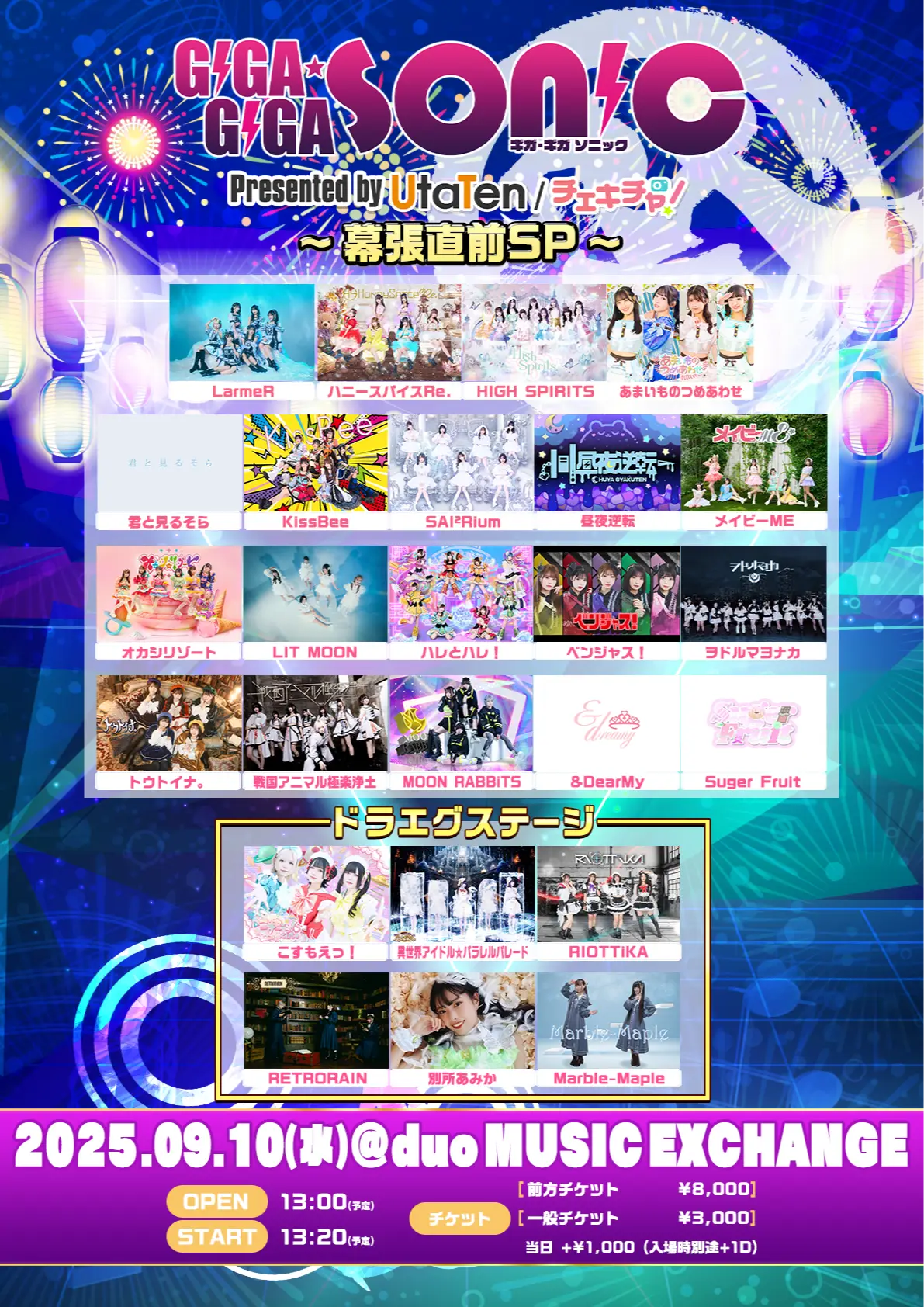 GIGA•GIGA SONIC presented by UtaTen / チェキチャ~幕張直前SP~ 2025-09-10開催 | アイドルナビ