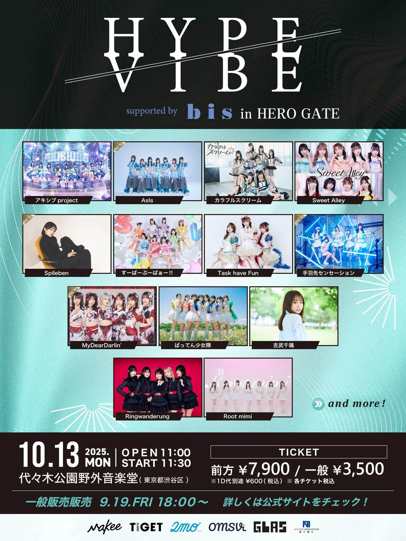 『HYPE // VIBE supported by bis』 in HERO GATE 2025-10-13開催 | アイドルナビ