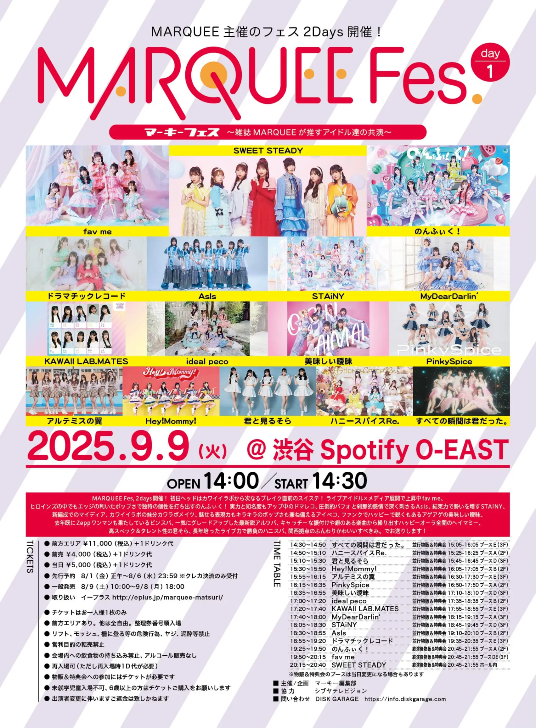 MARQUEE Fes. day1 2025-09-09開催 | アイドルナビ