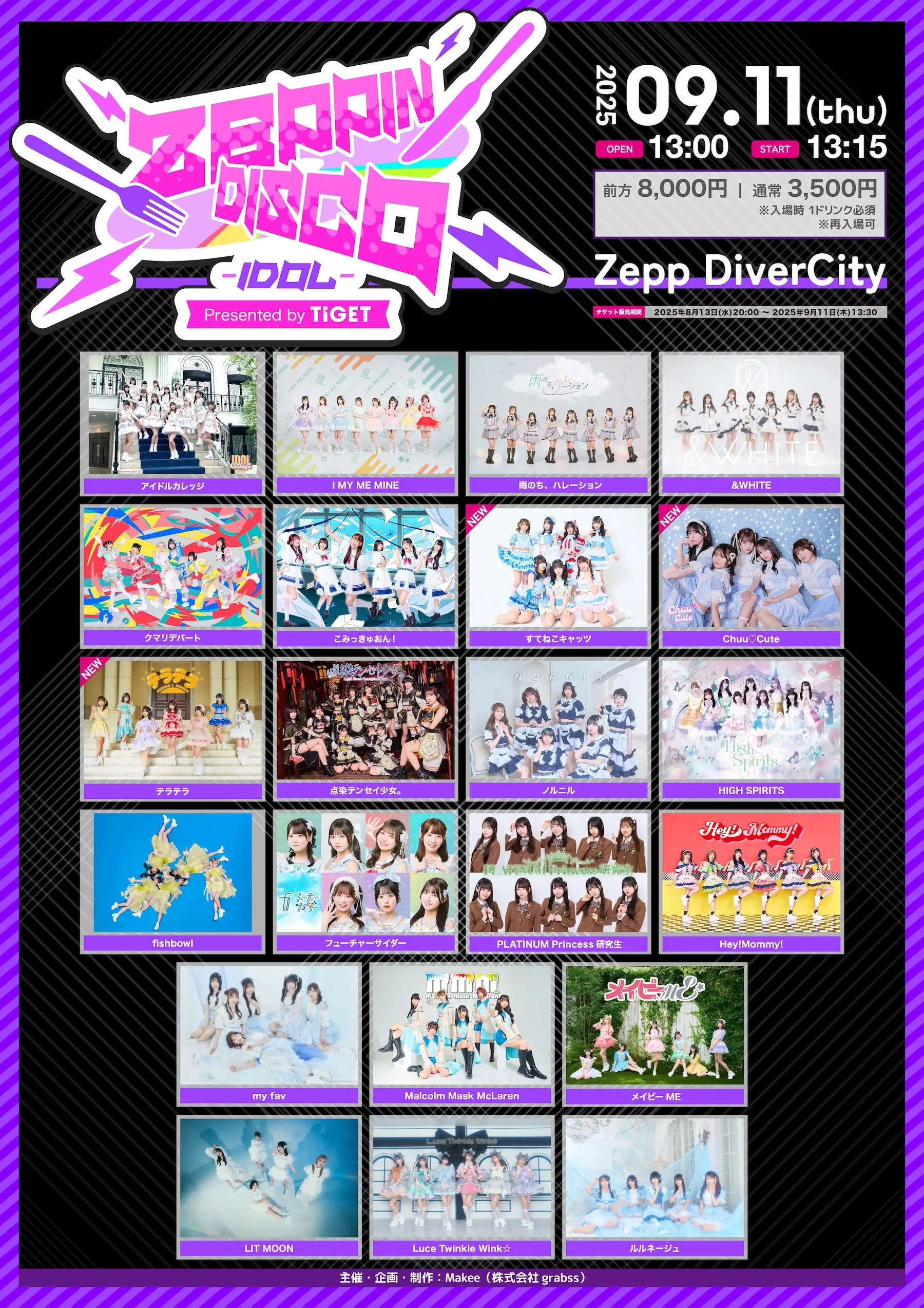 ZEPPIN DISCO - IDOL - Vol.2 2025-09-11開催 | アイドルナビ
