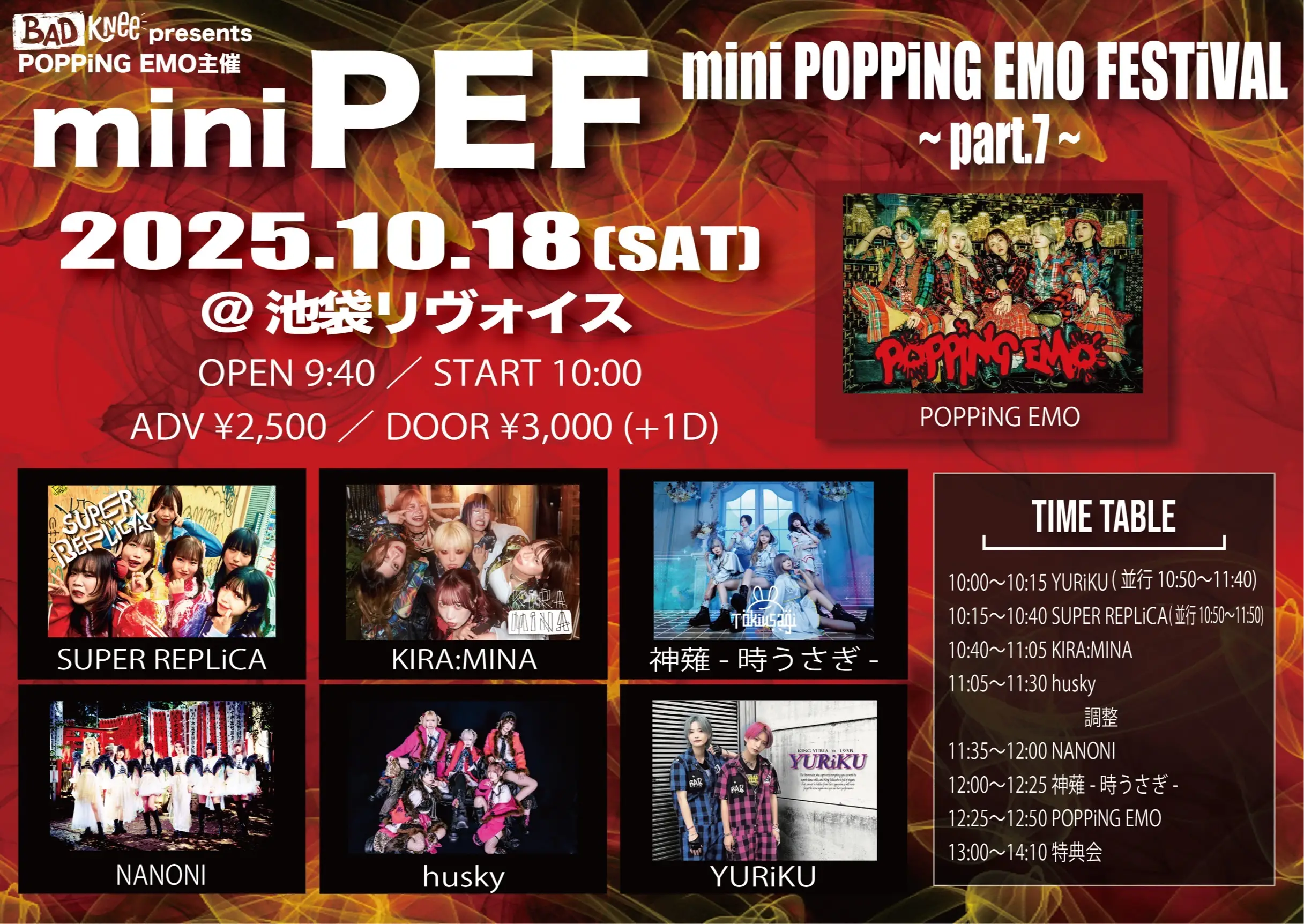 mini PEF”~mini POPPiNG EMO FESTiVAL~Part.7~ 2025-10-18開催 | アイドルナビ