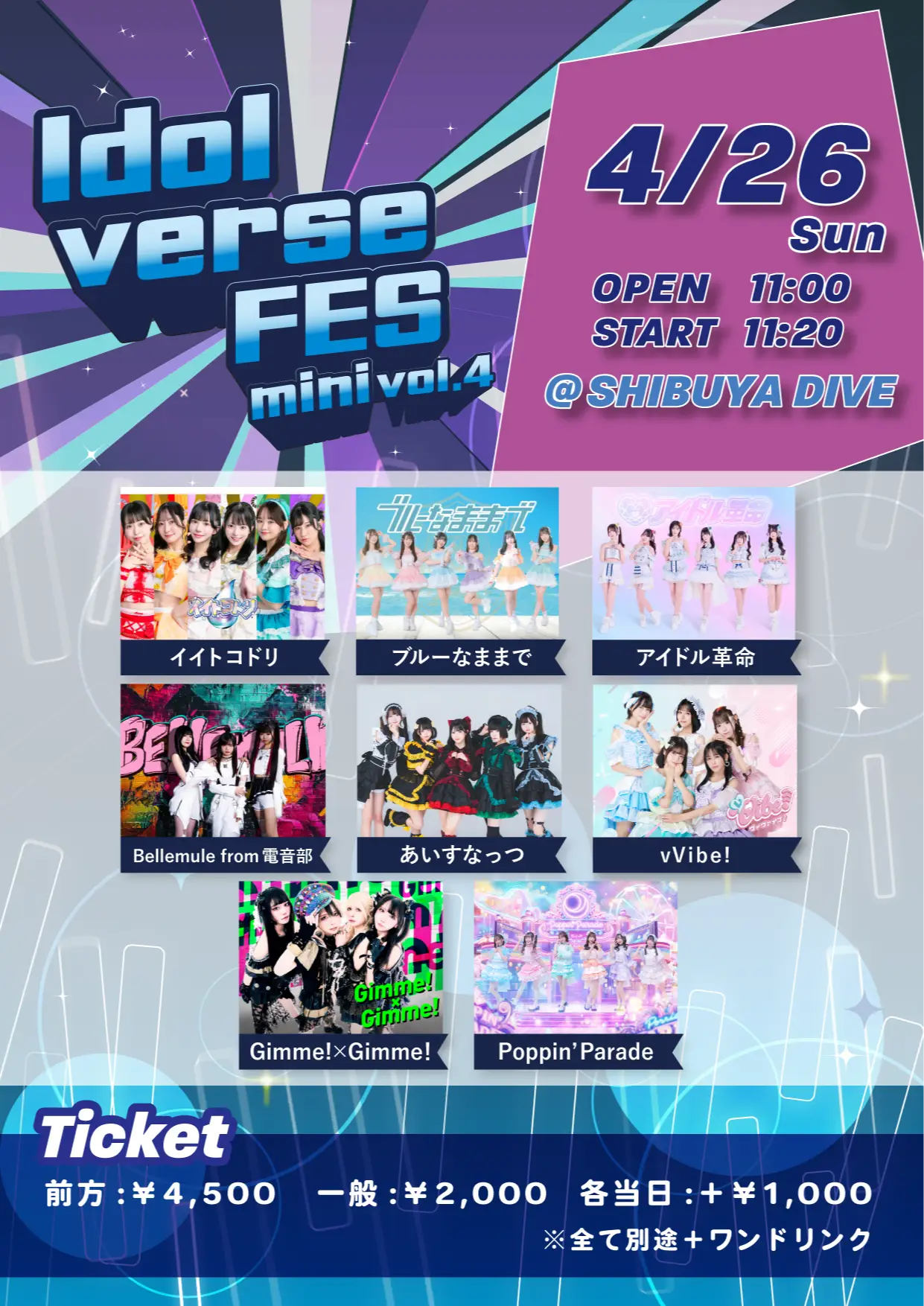 Idolverse FES mini vol.4 2026-04-26開催 | アイドルナビ